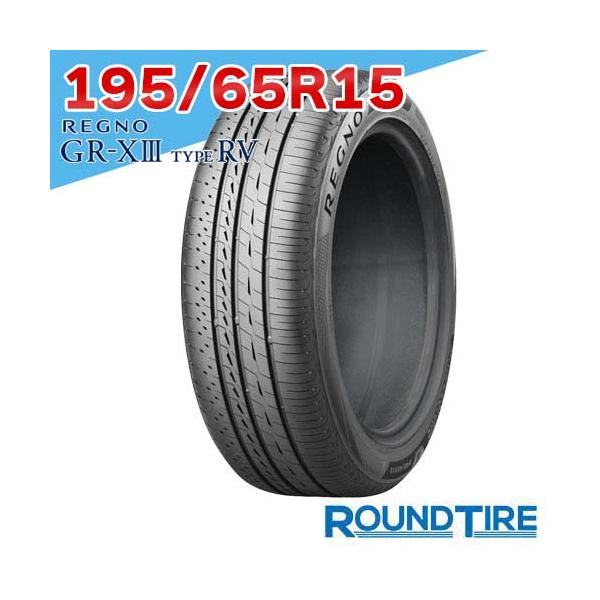 ぶりぢすとん れぐの レグノ REGNO GR GR-X3 クロススリー くろすすりー x3 XIII たいぷRV RV 夏タイヤ サマータイヤ summer さまーたいや タイヤ交換 タイヤ組替 組替え 組み替え 組み換え タイヤ入替 入...