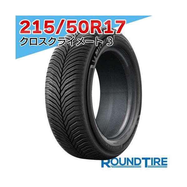 オールシーズンタイヤ ASタイヤ おーるしーずん オールシーズン 全天候 オールウェザー 夏 冬 タイヤ交換 タイヤ組替 組替え 組み替え 組み換え タイヤ入替 入れ替え 入替え はめ替え 直送 ディーラー 整備工場 215/50R17 2...