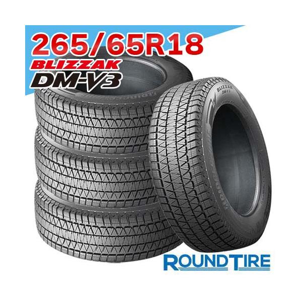 ブリジストン ぶりぢすとん DMV3 DMV-3 ぶりざっく スタッドレス 冬タイヤ スタッドレス すたっどれす 冬 雪 氷 タイヤ交換 タイヤ組替 組替え 組み替え 組み換え タイヤ入替 入れ替え 入替え はめ替え 直送 ディーラー 整備...