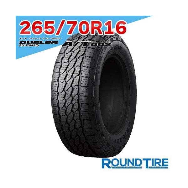 DUELER デューラー でゅーらー SUV 4WD 夏タイヤ サマータイヤ summer さまーたいや タイヤ交換 タイヤ組替 組替え 組み替え 組み換え タイヤ入替 入れ替え 入替え はめ替え 直送 ディーラー 整備工場 265/70R...