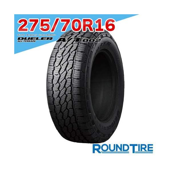 DUELER デューラー でゅーらー SUV 4WD 夏タイヤ サマータイヤ summer さまーたいや タイヤ交換 タイヤ組替 組替え 組み替え 組み換え タイヤ入替 入れ替え 入替え はめ替え 直送 ディーラー 整備工場 275/70R...
