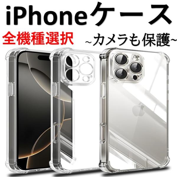 【安値保障】　他社値下げに応じて本商品の値段もマイナス下げ続けます！iPhone AiriPhone 17 Pro MaxiPhone 17 ProiPhone 17iPhone16plusiPhone16promaxiPhone16pro...