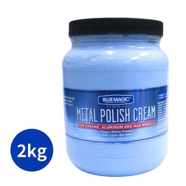 BM550Lブルーマジック2kgアルミホイル、クロムメッキ、真鍮、ステンレスなどの金属製品のクリームタイプのよごれ落しクリーナー。金属表面の酸化・汚れ・サビを除去してシリコンコーティングします。
