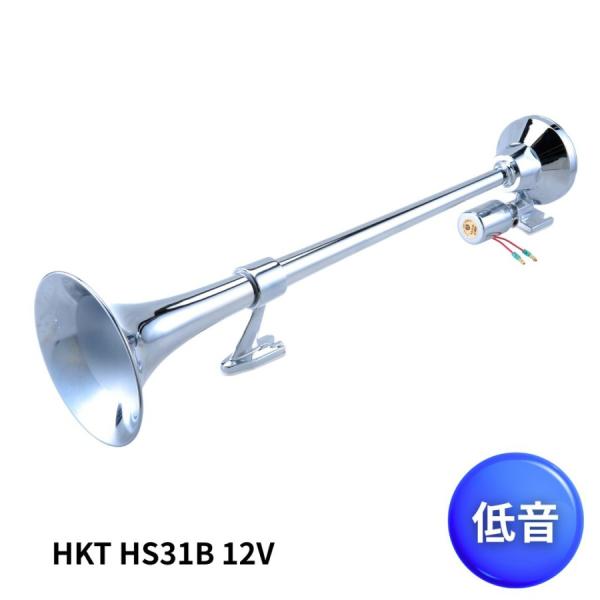 ホーンもこだわるならやはりエアーホーン!しかも老舗ホーンブランドHTKキタハラ製のホーンシリーズ。キタハラ伝統の丸ビッグホーンです。音質:低音タイプサイズ:650mmご注文の際、24V用か12V用かをご確認の上ご注文お願いします。【注意事項...