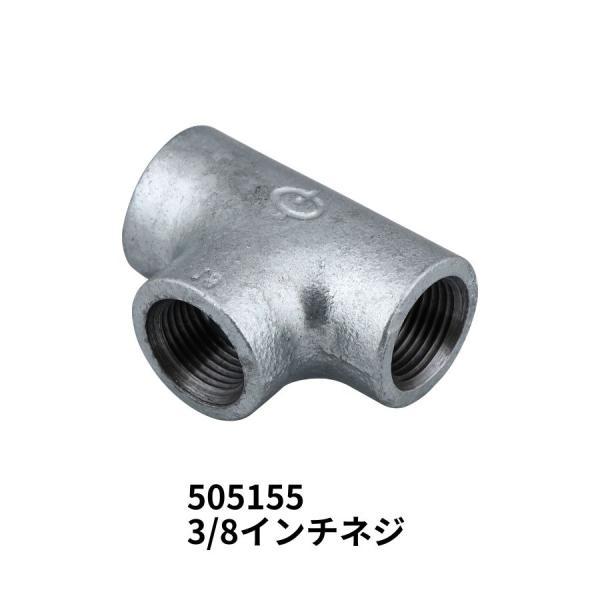 チーズ 3/8インチネジ ジェットイノウエ 505155エアーホーン配管用アタッチメント●チーズ 3/8インチ(3分)ネジ径約17mmの3/8インチ用三つ又ジョイントです【505162のニップル 3/8インチ用と併せてご使用ください。】※ネ...