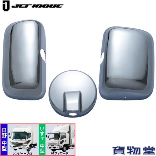 メッキパーツメッキミラーカバーL&amp;R+アンダーミラーの3点セット標準・ワイド共通(ハイグレード車・カスタム仕様車は不可)純正ミラーに被せるだけで、サイドビューを高級感あふれるシャープな印象にドレスアップ。車種専用設計のため、純正ミラ...