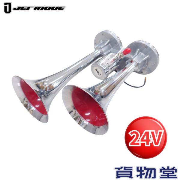 ジェットイノウエJETハイパワーヤンキーホーン24V用音質：超高音サイズ：235mmカラー：クロームメッキJETコード：505841JAN：4976383277659