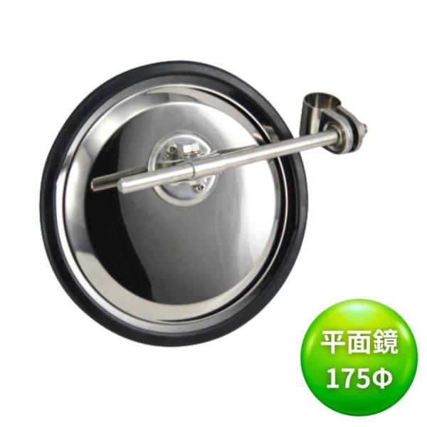 ジェットイノウエバックショットミラークラシック Ver.11鏡面材質 ：ステンレス　鏡面サイズ：平面レンズ175ｍｍΦ適合サイズ：21〜28ｍｍΦ【注意事項】ガラスを使用している製品ですので取り付け、取扱いにはご注意下さい。鏡が割れたり、ヒ...