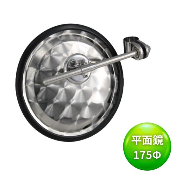 501513 バックショットミラークラシック Ver.11 ウロコ|ジェットイノウエ材質 ：ステンレス　ウロコサイズ：平面レンズ175ｍｍΦ適合サイズ：21〜28ｍｍΦ【注意事項】ガラスを使用している製品ですので取り付け、取扱いにはご注意下...