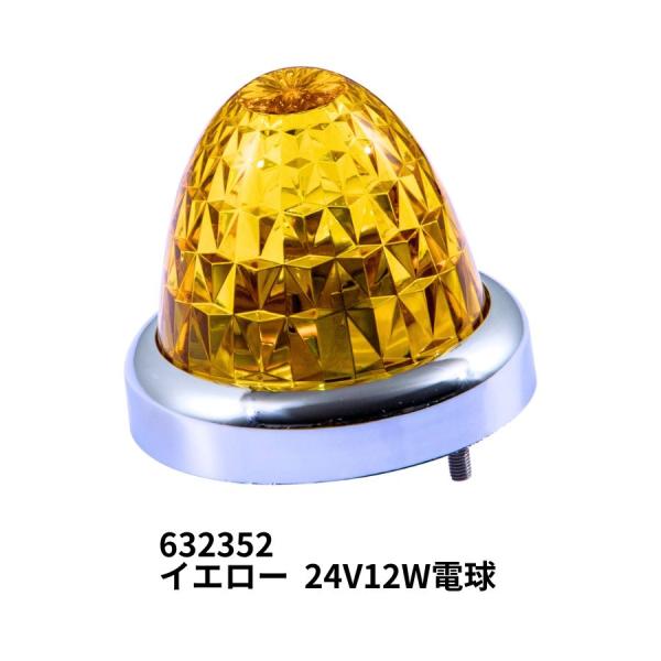 G-1プラマーカーランプ メッキリング イエロー 24V12W電球 ジェットイノウエ 632352材質 ：レンズ、ベース/プラスチック　　　 リング/ABS　　　　 クロームメッキ ボルト、　　　 ナット/SUS ソケット/スチール 　　　...