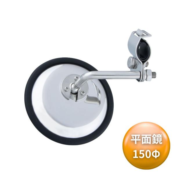 バックショットミラー Ver.3s ステンレス 150パイ ジェットイノウエ 501589運転席側用補助ミラー　バックショットミラーシリーズ「丸型」　金属部品はオールステンレス!!太陽光や対向車ライトなどの眩しさを軽減する防眩レンズを採用。...