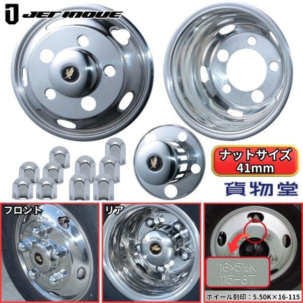 三菱ふそう20キャンター ブルーテックキャンター用ホイールライナー16×5.50K115(16インチ5穴41mmナット)ジェットイノウエ500228三菱ふそう20キャンター、ブルーテックキャンター用のホイールライナーセットです。ステンレス鋼...