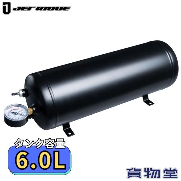 エアータンク 6.0L ブラック 505929エアホーン用エアータンク。容量は6.0リットルです。エアー圧メーター付きなので一目で確認できます。エアホースは高圧ゴムホース（内径6ｍｍΦ）用と交換用の高圧ナイロンチューブ用のニップル付きでどち...