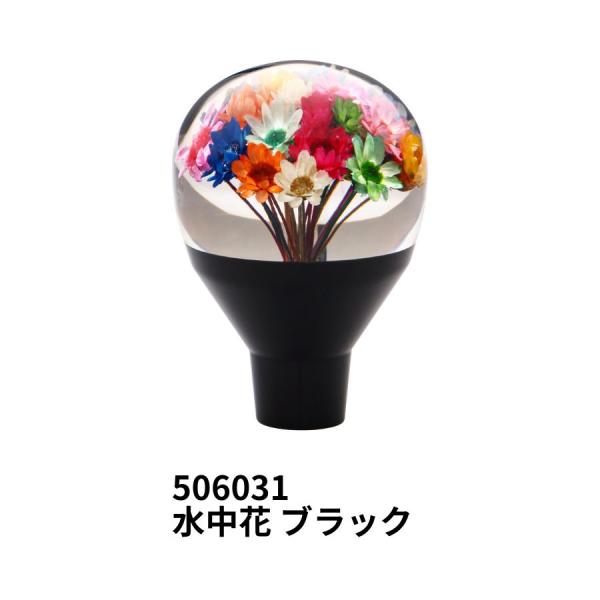 パーキングブレーキ用ノブ 水中花 ブラック ジェットイノウエ 506031電動パーキングブレーキ用の先端ノブを交換シフトノブのようにノブ部分を回して脱着だから簡単取付け！！　ネジピッチは10×1.5ｍｍ用途 ：電動パーキングブレーキ車用ノブ...