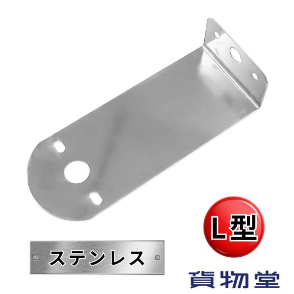 ステンレス製厚さ：1.5mmバスマーカー用取付けステーです。サイズ：幅80mm、長さ200mm、L部折り曲げタテ幅46mm取付部ネジ穴：3ヶ鏡面ステンレス製です。青のビニルは保護シールです。ビニルを剥してからご利用下さい。</td&g...