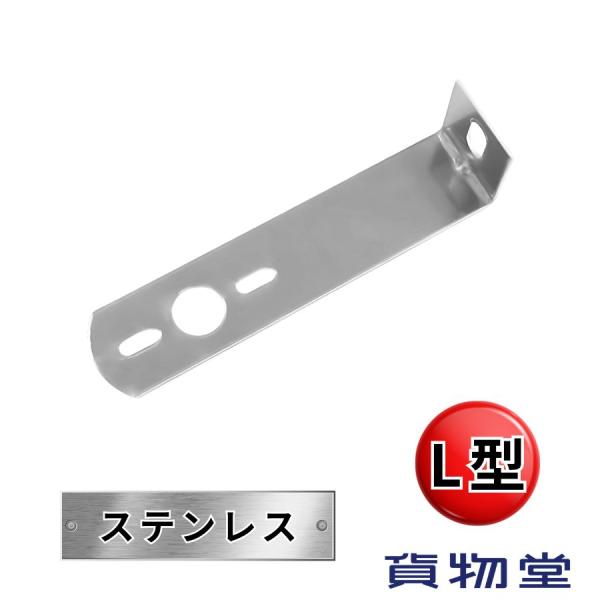 ステンレス製厚さ：2mmバスマーカー用取付けステーです。サイズ：幅38mm、長さ165mm、L部折り曲げタテ幅42mm鏡面ステンレス製です。青のビニルは保護シールです。ビニルを剥してからご利用下さい。※注:装着写真のマーカーは別売です&lt...