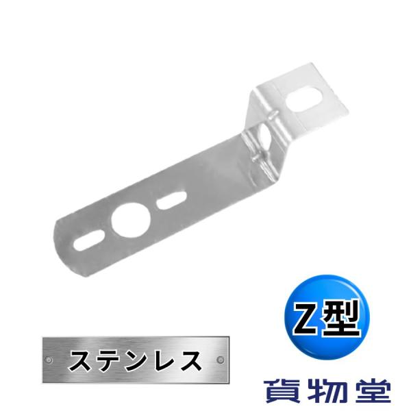 ステンレス製厚さ：2mmバスマーカー用取付けステーです。サイズ：幅38mm、長さ125mm、Z部折り曲げタテ幅45mm×ヨコ幅38mm鏡面ステンレス製です。青のビニルは保護シールです。ビニルを剥してからご利用下さい。※注:装着写真のマーカー...