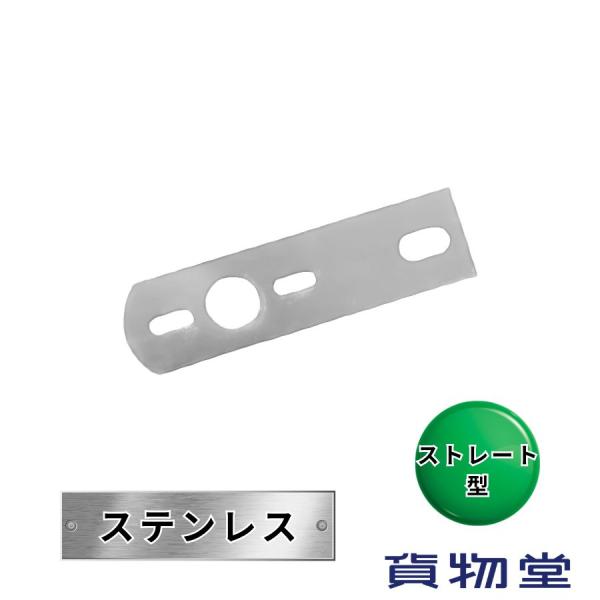 日本ボデーパーツ工業9215181ST-140 バスマーカー取付ステー ストレート型ステンレス製厚さ:2mmバスマーカー用取付けステーです。サイズ:幅38mm、長さ140mm【注意事項】鏡面ステンレス製です。青のビニルは保護シールです。ビニ...