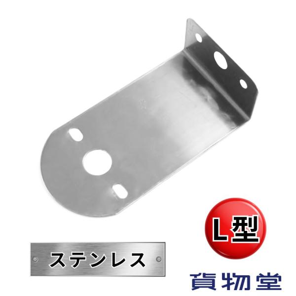 ステンレス製厚さ：1.5mmバスマーカー用取付けステーです。サイズ：幅80mm、長さ150mm、L部折り曲げタテ幅40mm取付部ネジ穴：3ヶ鏡面ステンレス製です。青のビニルは保護シールです。ビニルを剥してからご利用下さい。※注:装着写真のマ...