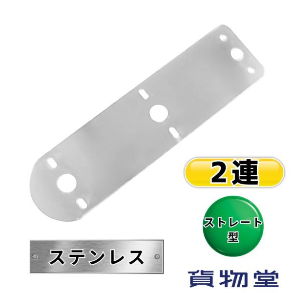 ステンレス製厚さ：1.5mmバスマーカー用取付けステーです。サイズ：幅80mm、長さ294mm取付け穴：3ヶ鏡面ステンレス製です。青のビニルは保護シールです。ビニルを剥してからご利用下さい。※注:装着写真のマーカーは別売です</td&...