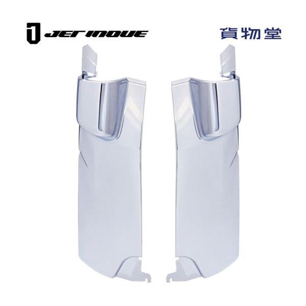 JETイノウエ製メッキコーナーパネル日野エアループデュトロ標準車ワイドビュー(ピラーレス)タイプ※ピラーがある車両には適合しません。※画像にて確認をお願いします。純正パネルと交換するだけで、フロントマスクの高級感が一気にアップします。車種専...