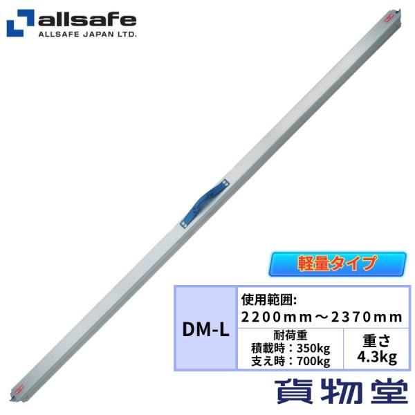 【時間指定不可】【メーカー直送手配品】【個人宅配送不可】※お届け先住所は会社宛にてお願いします。※沖縄・離島は配送不可トラックの荷物の固定・荷崩れ防止に!この商品はエアーラインレールを使用した箱車トラック荷台に使用する荷崩れ防止用のカーゴバ...