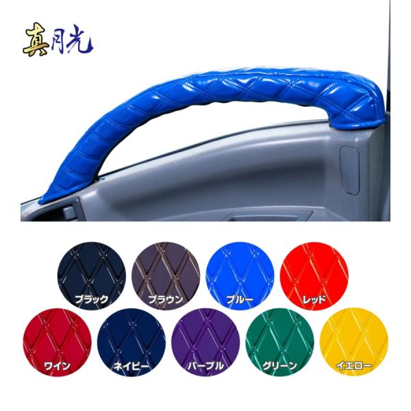 【受注製作品】【柄向き指定不可】真月光　ドアハンドルカバー運転席側・助手席側の左右セット※車種により、カバーの形状が異なります。ダイヤキルト極太仕様ダブルステッチのオシャレな一品ステッチをダブルにすることで、存在感がさらにUP納期：約3〜4...