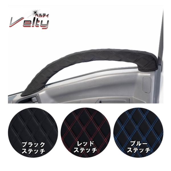 【受注製作品】【柄向き指定不可】凜と冴える漆黒のヌバック調生地素材にダブルステッチを施したベルティシリーズベルティドアハンドルカバー左右セット※車種により、カバーの形状が異なります。納期：約3〜4週間メーカーの繁忙状況により前後する場合があ...