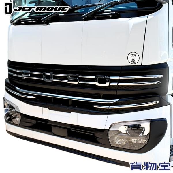 グリルフィンカバー 23スーパーグレート  ジェットイノウエ  ふそう新型'23スーパーグレート（R5.10〜）のフロントマスクを、 より迫力あるスタイリッシュなデザインにドレスアップ！  耐久性に優れた高品質ステンレス製のグリルフィンカバ...