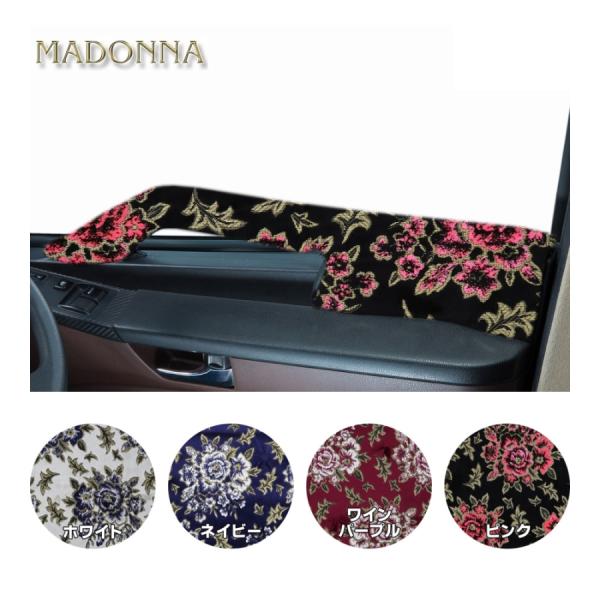 【受注製作品】【柄向き指定不可】※装着画像はイメージです。マドンナドアハンドルカバー左右セット※車種により、カバーの形状が異なります。納期：約2〜3週間メーカーの繁忙状況により、前後する場合があります生地カラー・車種をご確認の上ご注文お願い...