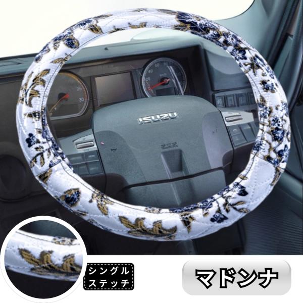【受注製作品】製作納期：約3週間シングルキルトハンドルカバーマドンナ　ホワイトビニール付き仕様●ハンドルの外径の直径サイズを測ってご確認の上、「ハンドルカバーサイズ」よりご指定下さい。　2L(46.5~47cm)　2HS(45〜46cm)　...
