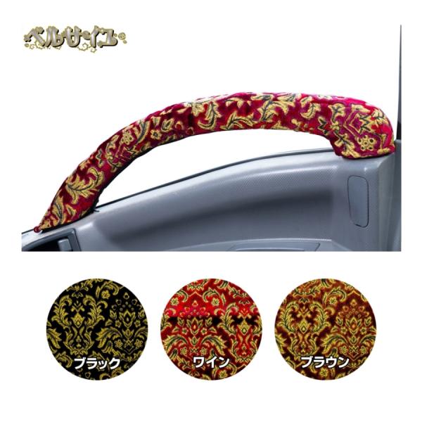 【受注製作品】【柄向き指定不可】ベルサイユドアハンドルカバー左右セット※車種により、カバーの形状が異なります。納期：3〜4週間生地カラー・車種をご確認の上ご注文お願いします。【適合車種表】F012　三菱 23/17/07スーパーグレートF0...