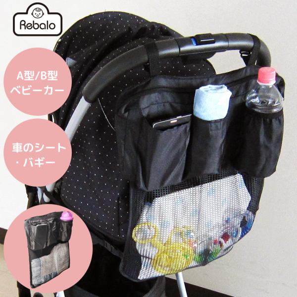 【 おすすめ ポイント 】ベビーカー・車のシートに「おでかけマルチポケット」 つけたまま折りたためる！・ベビーカー（A・B型・バギータイプ）、車のシートで使用可能・ベビーカーにつけたまま折りたたみ可能・たっぷり収納できるファスナー付きワイド...