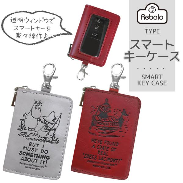 【 おすすめ ポイント 】・愛されキャラのムーミンと個性が魅力のリトルミイ・360度回転するカラビナ付き・大きく開くラウンドファスナー・内側リングに鍵を取り付けると通常のキーケースとしても使えるスマートキーケース リトルミイレッド ムーミン...