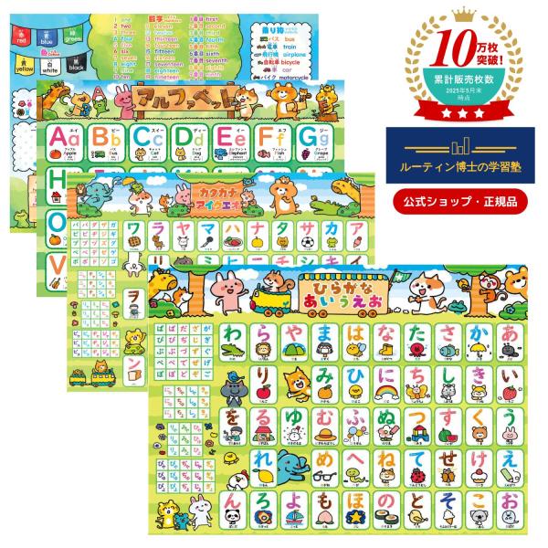 ＜サイズ＞B3サイズ（4枚セット）＜素材＞水に強く丈夫なスーパーユポ紙を使用＜対象年齢＞1〜12歳