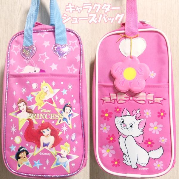 女の子に大人気のキャラクター！シューズバッグです♪【サイズ】(1)：14×26×8cm(2)：14×26×8cm≪正しいお手入れ方≫≫◎水で丸洗いすることは絶対におやめ下さい。◎ベンジン、シンナー等のアルコール系の溶剤は、バッグの裏面加工を...