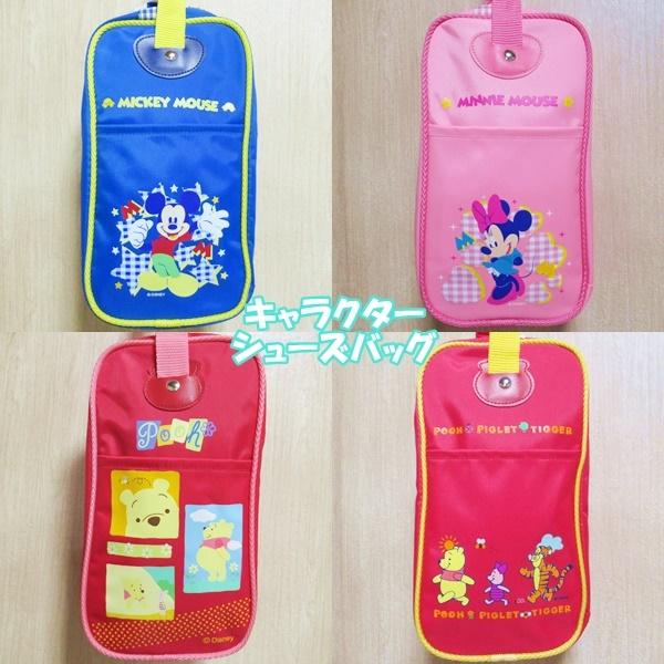 大人気のキャラクター★シューズバッグです！【サイズ】14×26×8cm≪正しいお手入れ方≫≫◎水で丸洗いすることは絶対におやめ下さい。◎ベンジン、シンナー等のアルコール系の溶剤は、バッグの裏面加工を損ないますので絶対に使用しないで下さい。◎...