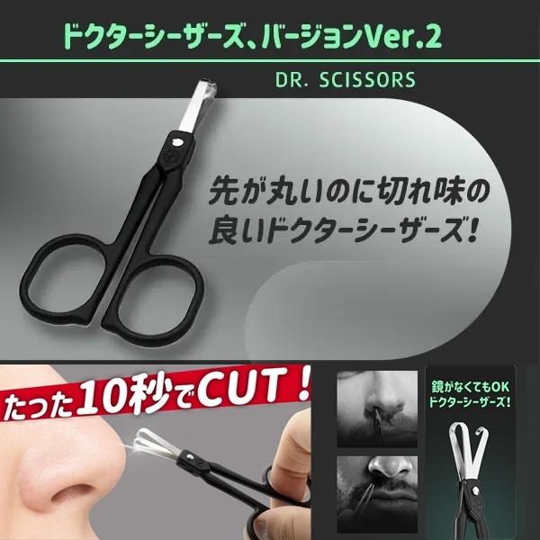 奥に隠れた鼻毛まで安全にスッキリCUT！テフロンコーティングによりソフトなグリップ感 !ステンレスST4202素材を使用！コンパクトなサイズでいつでもどこでも使いやすい！一本も残さず、奥に隠れた毛まで！鼻毛を整えただけで、こんなにスッキリす...