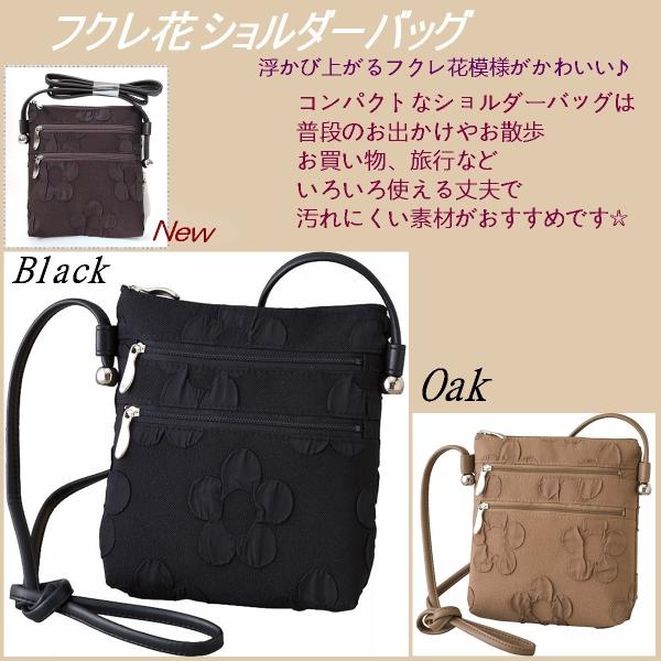 ファスナー付きの外ポケットが2個もあるので色んなものが必要な旅行やお出かけにぴったりです♪お花が浮かび上がる個性的なデザインはもちろん100gの軽いバッグなのでセカンドバッグとしてもいいです☆※お取り寄せが必要な場合には別途ご連絡致します。...