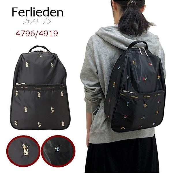 小花＆ねこの刺繍が入った、Dパック型のリュックサックです。正面には大きめなファスナーポケット、背面にもファスナーポケットが付いています。背面のファスナーポケットは盗難防止にも役に立ちます!ベースが黒ですが刺しゅうのおかげで可愛いです。ファス...