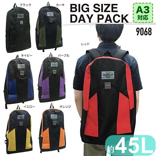 ビッグサイズのデイパックです。前面のオープンポケットはマジックテープでの開閉となっています。トレッキング等のアウトドア、仕事用具の詰め込み、防災用品入れとしても役立ちます♪ヘルメットも入るので、土木関係のお客様にも大人気の商品です！サイズ：...