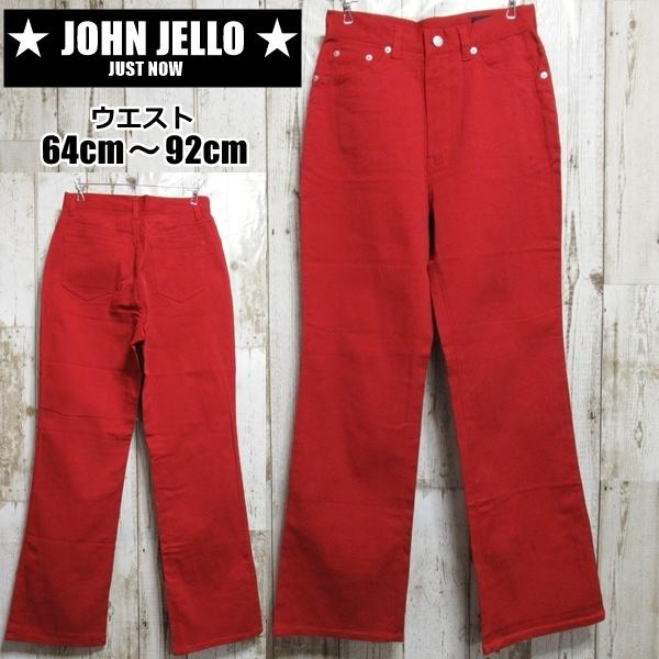 落ち着きある赤色のパンツ裾に向かって広がるフレアデザインハイウエストで足長効果バツグンストレッチ素材で動きも楽ちん*表記サイズ*ウエスト／ヒップ／股下／股上６４／９３／７２／約２９.５８０／１０３／７２／約３０.５８８／１０９／７８／約３１...