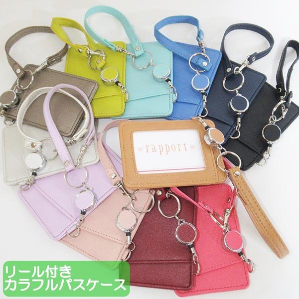 12色のカラフルなパスケースです。落ち着いた色から鮮やかな色までご用意しました。全色並べれば、売り場も華やかになること間違いなしです。サイズ：幅10×高さ7cm素材・成分：合成皮革パッケージ：個別袋入りパスケース 定期入れ レディース メン...