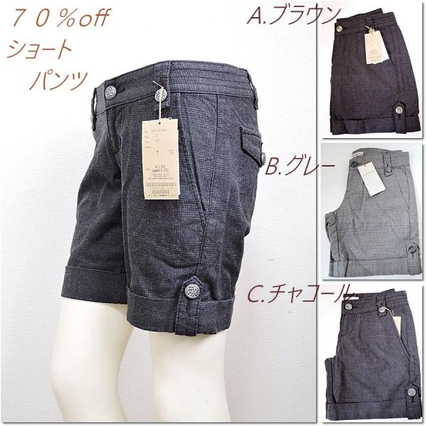 ショートブーツと合わせるとオシャレなショートパンツです♪チェック柄でキチンとしたコデにもカジュアルコデにもなるパンツです。85％セール価格でお買い得☆アンティーク調のボタンがいいアクセントです☆前と後ろに2か所ずつ大きめのポケット付き。裾は...