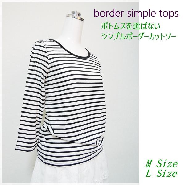 Kil?Kilのカットソーです♪お顔回りが程よく空いたボーダー柄カットソーです。伸縮性もあるのでフィットしても動きやすい。そでは若干幅あるデザインでかわいい☆*商品説明*サイズ／着丈／身幅／肩幅／袖の長さ／袖幅Ｍ／５９／４２／３３／４３／１...