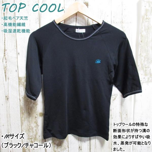 吸湿速乾機能に優れたトップクール使用でいつでもサラッと快適な着心地です。サイズ／着丈／身幅／袖の長さＭ／約５５／約３９／約３７バスト：７９〜８７素材：ポリエステル９０％　　　ポリウレタン１０％カラー：ブラック、チャコール※平置き採寸(cm)...