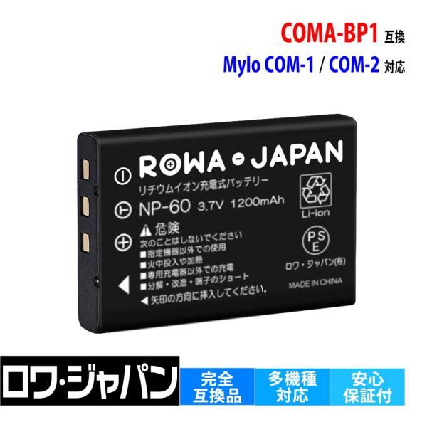 ★日本全国送料無料！★電気用品安全法に基づく表示PSEマーク付★■対応機種◆SONY対応 ソニー対応【パーソナルコミュニケーター】My Line OnlineMyloMylo COM-1Mylo COM-1/BMylo COM-1/WMyl...