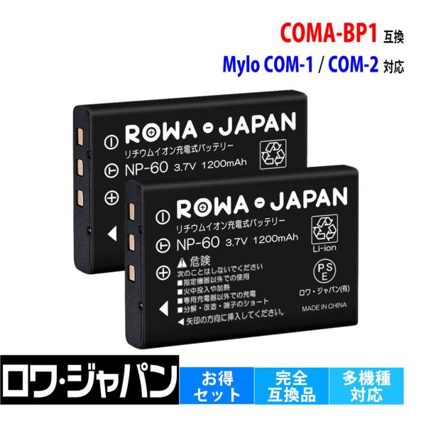 ★日本全国送料無料！★電気用品安全法に基づく表示PSEマーク付★■対応機種◆SONY対応 ソニー対応【パーソナルコミュニケーター】My Line OnlineMyloMylo COM-1Mylo COM-1/BMylo COM-1/WMyl...