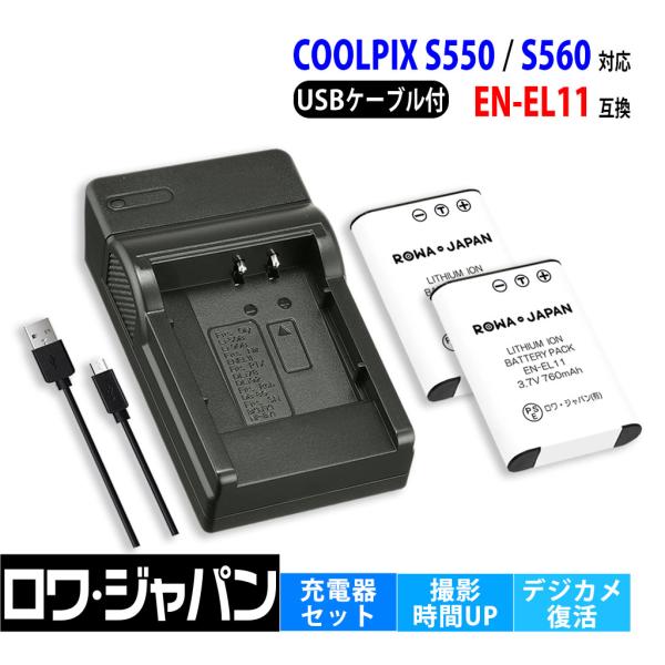 ★日本全国送料無料！★電気用品安全法に基づく表示PSEマーク付★■対応機種◆NIKON対応 ニコン対応COOLPIX S550COOLPIX S560◆OLYMPUS対応 オリンパス対応CAMEDIA FE-370■バッテリー互換型番◆NI...