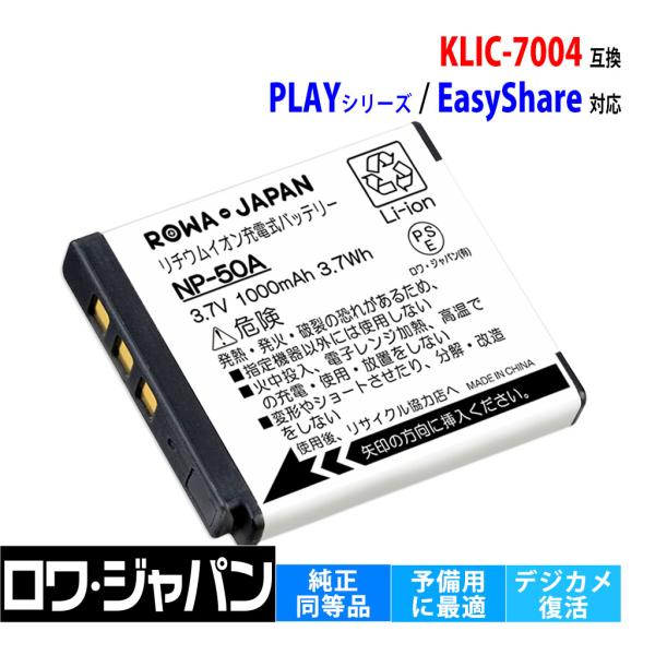 ★日本全国送料無料★電気用品安全法に基づく表示PSEマーク付★■対応機種◆KODAK対応 コダック対応【コンパクトデジタルカメラ】EasyShare M1033EasyShare M1093 ISEasyShare V1073EasySha...